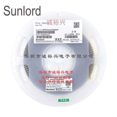 Sunlord顺络绕线贴片功率电感WPN201610HR68MT 0.68uH 680nH