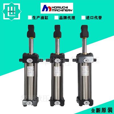 HORIUCHI堀内 液压缸F7R-SF1FB 32D 70B 156-2YC薄型方型液压油缸