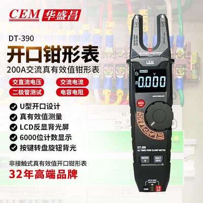 华盛昌（CEMDT-390数字钳形表 高精度真有效值电流表全自动电流表