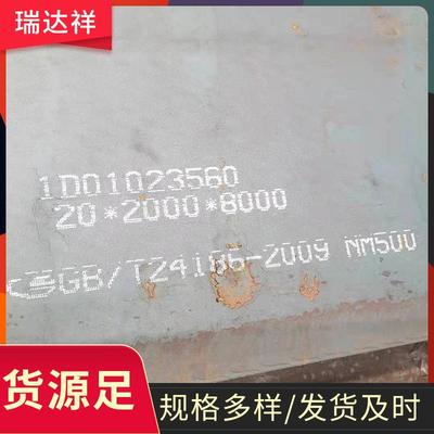 涟钢nm400耐磨钢板矿山机械铲板 切割MN13高锰耐磨钢板抛丸机用板