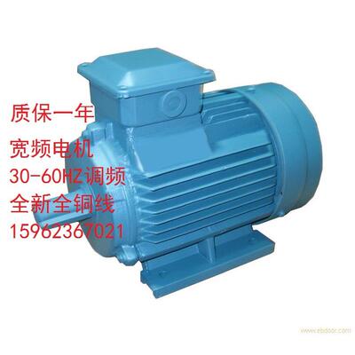 供应宽频电机YP2-100L1-4-2.2KW宽频电机30-60HZ三相异步电动