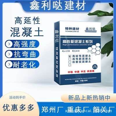 高延性混凝土 高延混凝土 ECC抗拉纤维复合砂浆发货方便