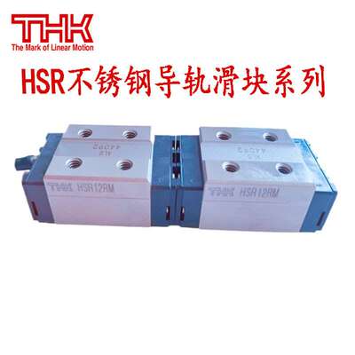 THK导轨滑块HSR25M1 SR30M2 耐高温 耐腐蚀不锈钢四方法兰全金属