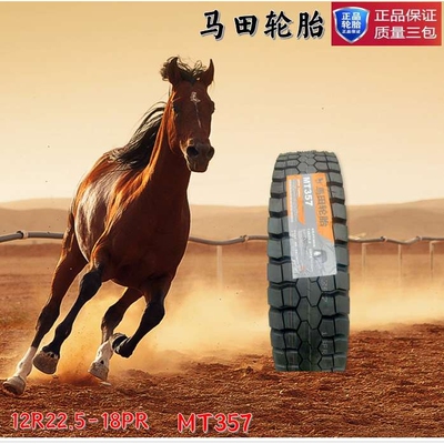 馬田轮胎MT357  12R22.5-18PR车轮胎