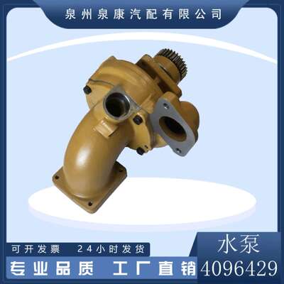 4096429 QSK23发动机水泵 康明斯水泵 游艇海水泵 挖机水泵