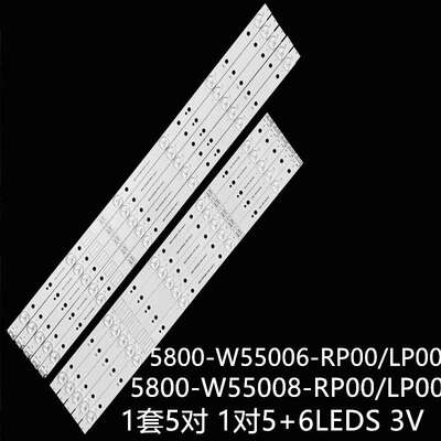 适创维55E5600灯条5800-W55006-RP00/LP00 5800-W55006-LP00/RP00