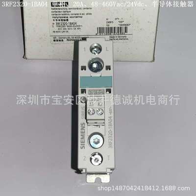 3RF2320-1BA06 半导体接触器 单相、20A、48-600V/24Vdc