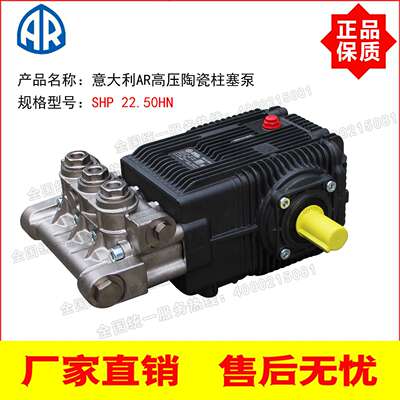 SHP22.50N意大利原装进口AR500公斤Bar22升/分高压柱塞泵高压泵
