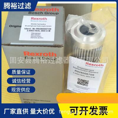 厂家直供船舶滤芯62.0180KH20XL-J00-0-V液压油滤芯R928006754