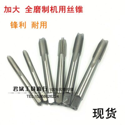 +机用丝攻++1.000+4 加020.M16+0..14003012.丝锥加大553++M.M.丝