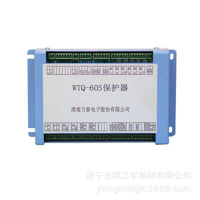 淮南万泰WTQ-60S保护器  矿用保护装置
