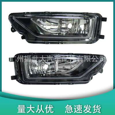 适用大众 Amarok 2017-2022 2H0941699B/1700B雾灯前杠灯不带灯泡