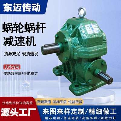 现货WXJ WSJ系利圆柱蜗杆减速机 蜗轮蜗杆减速器自锁正反转减速器