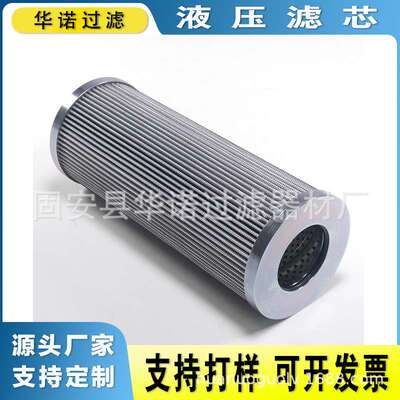 替代MAHLE马勒液压油滤芯P13115SMX10工程机械高压过滤器滤芯