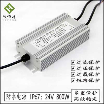 AC220v转DC24v 33.3A 800w户外防水开关电源直流