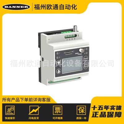 Banner 邦纳 DXM700-B1R4 (806249) 网关自动化成套控制系统