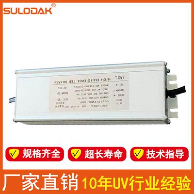 UVLED固化机电源50-75V 6500mah UV平板打印机灯功率调节防水电