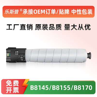 适用施乐B8145粉盒AltaLink  B8145 B8155 B8170黑白墨粉盒碳粉盒