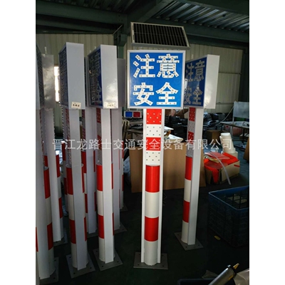 厂家LLS|龙路士太阳能直立式爆闪灯单面复合LED警示柱 注意