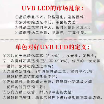 单色紫外线50-80mwLED 308nm4545紫光uvb ledled灯氮化铝支架