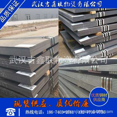 专业 武钢正平板Q235B/武钢元平板Q235B规格3-12mm*1500*6000