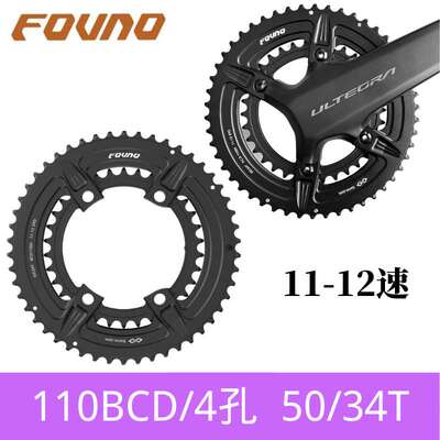 FOVNO 4爪双盘50-34T 2x11S 公路车牙盘片R7000/R8000