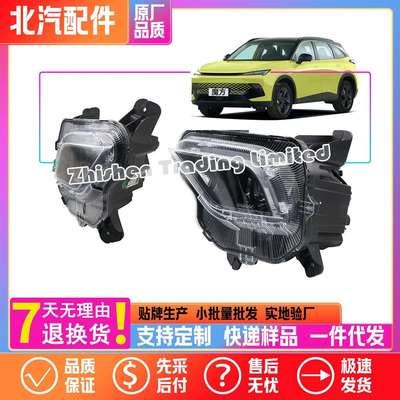北汽BEIJINg魔方前组合灯总成前杠大灯远近光照明灯A00113923