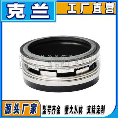2100K-53泵用机械密封适用凯士比水泵机封替代约翰克兰机械密封件