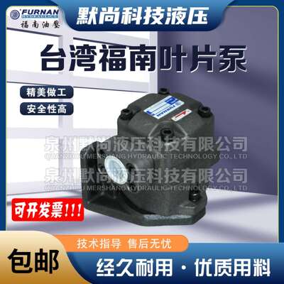 福南FURNAN叶片泵VQ15 VQ20 VQ25 SVQ25 VQ35 SVQ35 VQ45 SVQ45