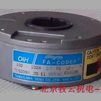 TS5208N35 全新国产替代编码器 100-1024C/T-P2-12V质保一年