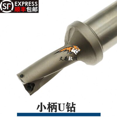 柄5包邮20//25///15快速钻/C18//224W小.2414柄16/倍径142320U钻