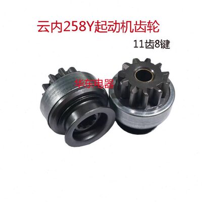 D25齿器YD3江淮康铃0马达齿轮合帅单内向25铃8器起动机迪克斯云