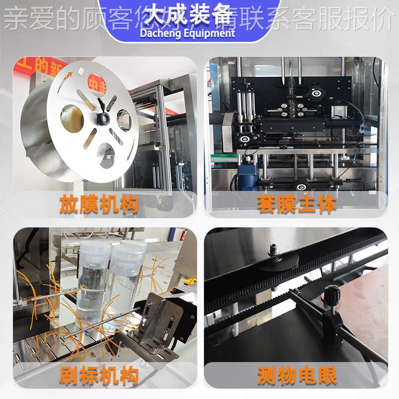 方BVG瓶口套标收缩机瓶装水酒瓶瓶化瓶圆瓶热缩套标机妆高速全膜