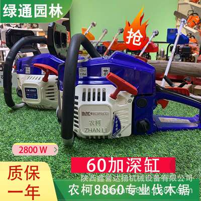 农柯8860专业伐木锯60加深缸58油锯20寸导板链条8861砍树伐木神器