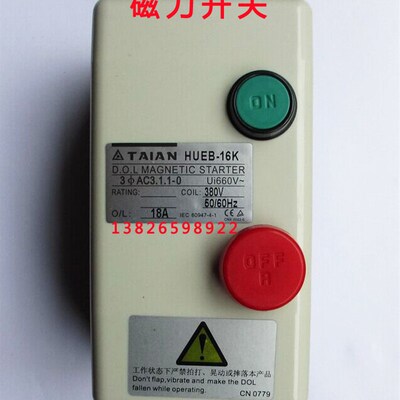 台安TAIAN磁力开关/启动器交流电磁开关 HUEB-11K/16K/18K/23K