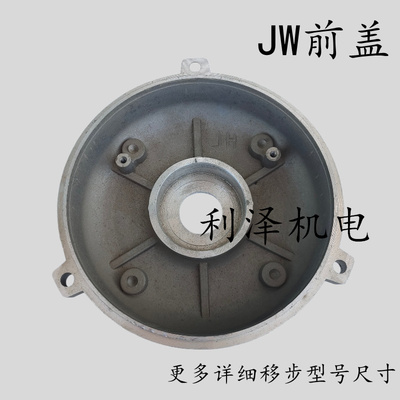 铝壳电机端盖YS JW 单相马达壳子50-80 90 71 B5 B14微型前后铝盖
