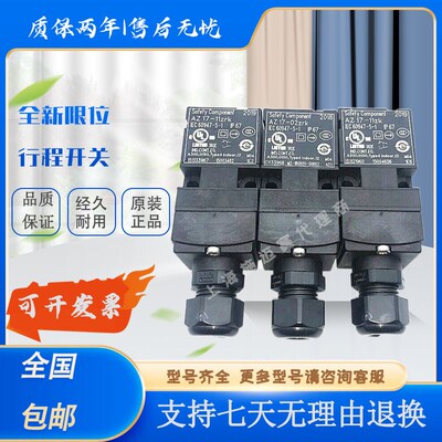 原装施迈赛行程限位门开关AZ17-11ZK 11ZRK 02ZK 02ZRK ST