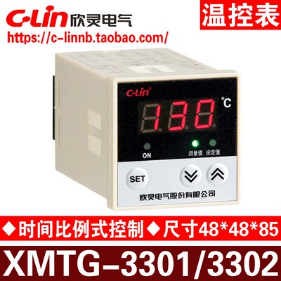欣灵牌XMTG-3301/3302 K/E/PT100时间比例式控制控制仪表温控器