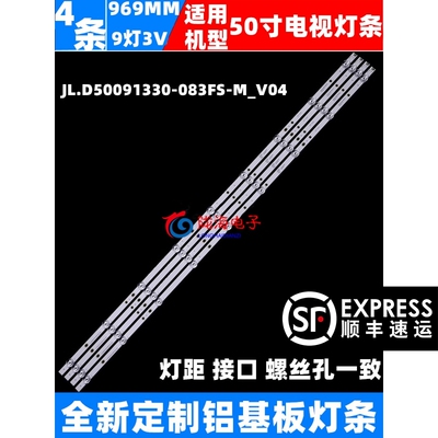康佳LED5088 50D3 B50U LED50K200灯条JL.D50091330-083FS-M-V03