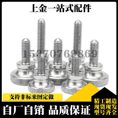 防脱落压纹旋钮台阶型 NKBD NKOSD3/4/5/6/8-10/15/20/30