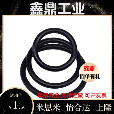 米斯米型O形圈NPA11/12/14/15/16/18/20/P线径2.4密封圈耐高温