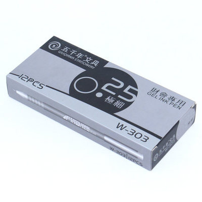 12支包邮 W-303中性水笔 0.25mm中性I笔 财会专用笔 黑色 极细水