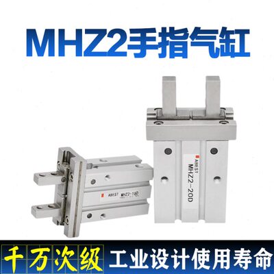 MHZ2-20D/25D/32D/40D1/D2/D3气动手指 通孔侧孔矮爪平行夹爪气缸
