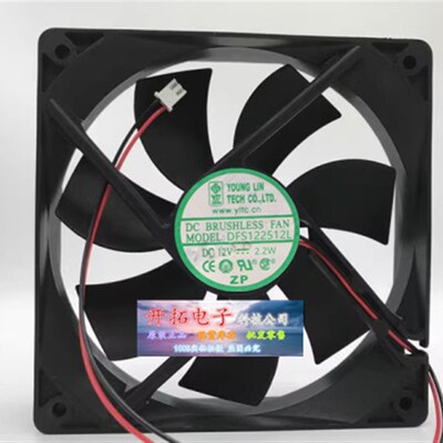 永林 YOUNG LIN)DSF122512L 12V2.2W 2线静音散热风扇12厘米12025