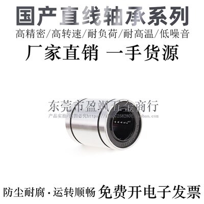 米思米互换直线轴承LMU/LMUM3/4/5/6/8/10/12/13/16H/L/G轴承钢