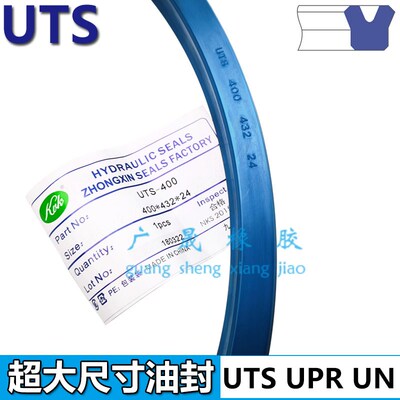 进口UTS液压大油封UN聚氨酯 U型 UPR 350*380 390*18 20 22 25 28