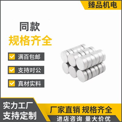 强力圆磁铁BLS02-D1/D2/D3/D4-L1/L2/L3/L4/L5/L6/L8/L10轴向型