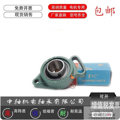 福建LK高速耐高温调心挂式外球面轴承座UCFA201 202 203 204 205