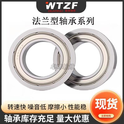 高速档边法兰轴承F6200 6201 6203 6204 6205 6206 6207 ZZ
