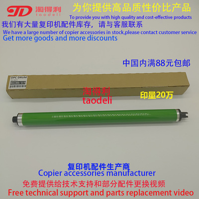 适用施乐C4470 C5570 C2275 C3373 C3375 3375 7970鼓芯 硒鼓刮板
